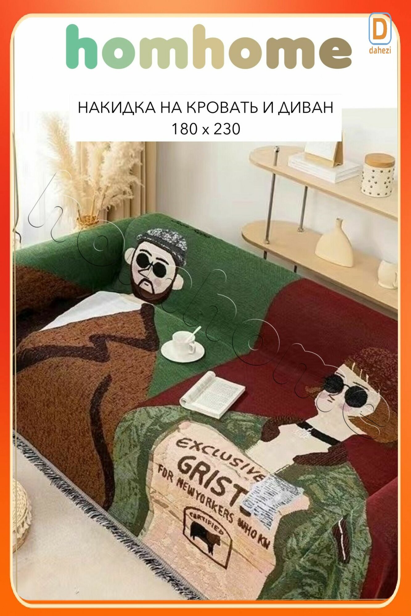 Homhome Покрывало BLE-L, Хлопок с размерами: 180 см х 230 см