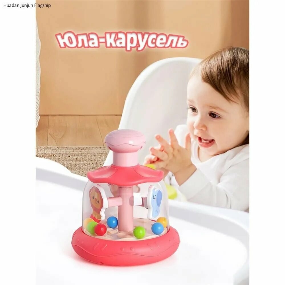 Юла-карусель, детские развивающие игрушки, "синий цвет", Аттракцион для малышей, Подходит для детей старше 6 месяцев