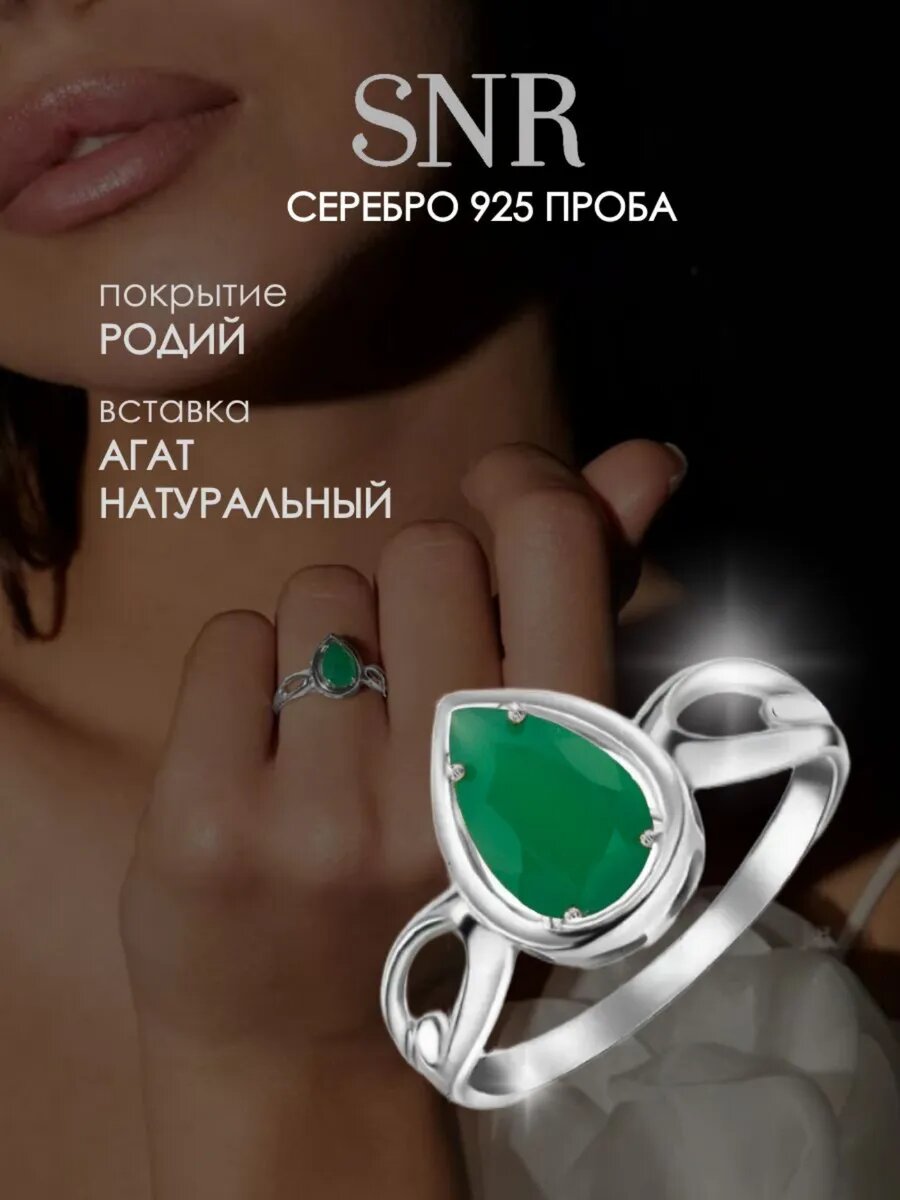 Перстень, серебро, 925 проба, родирование, агат