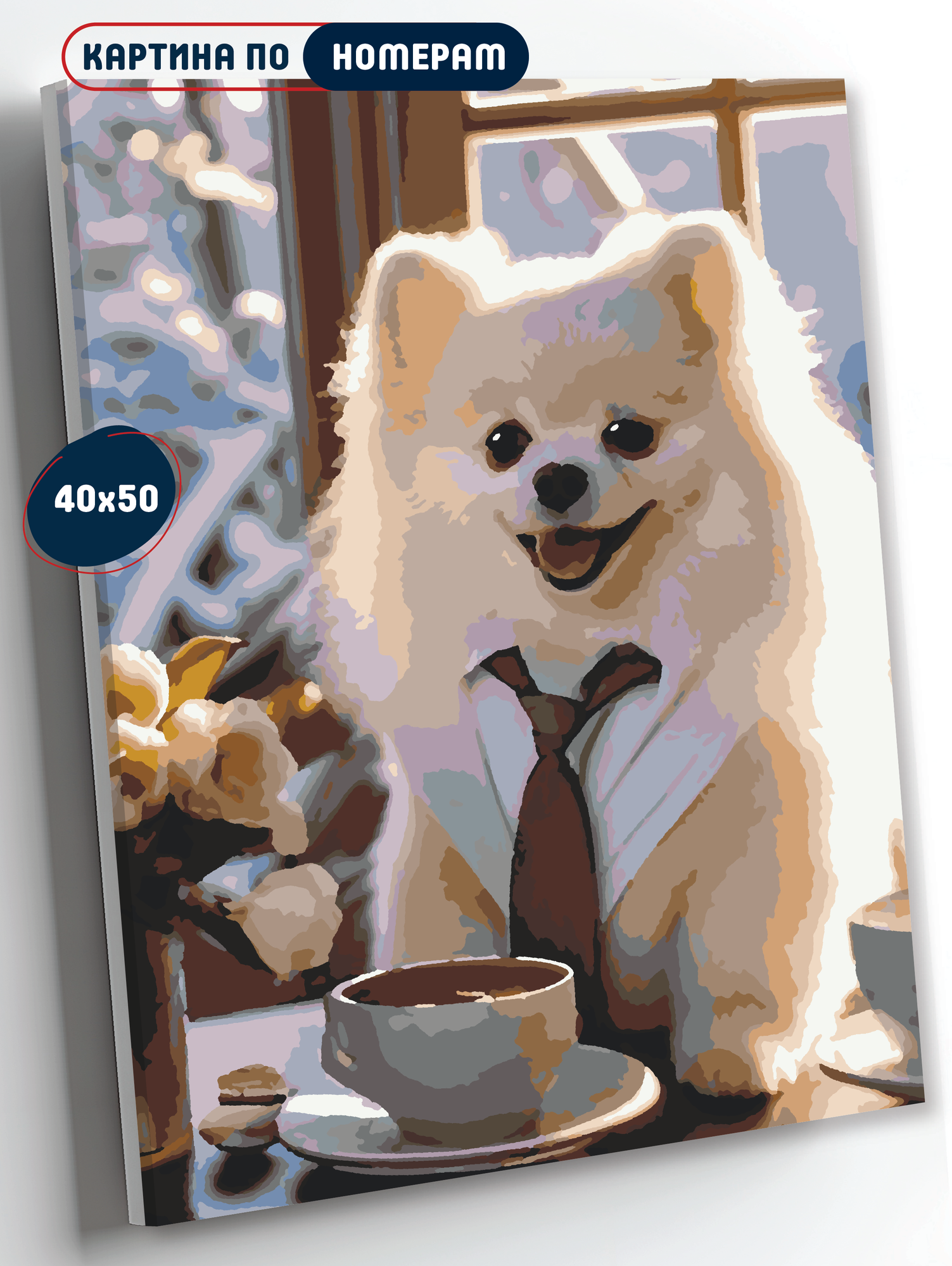 Картина по номерам "Шпиц", Холст на подрамнике 40х50, набор для рисования, с животными