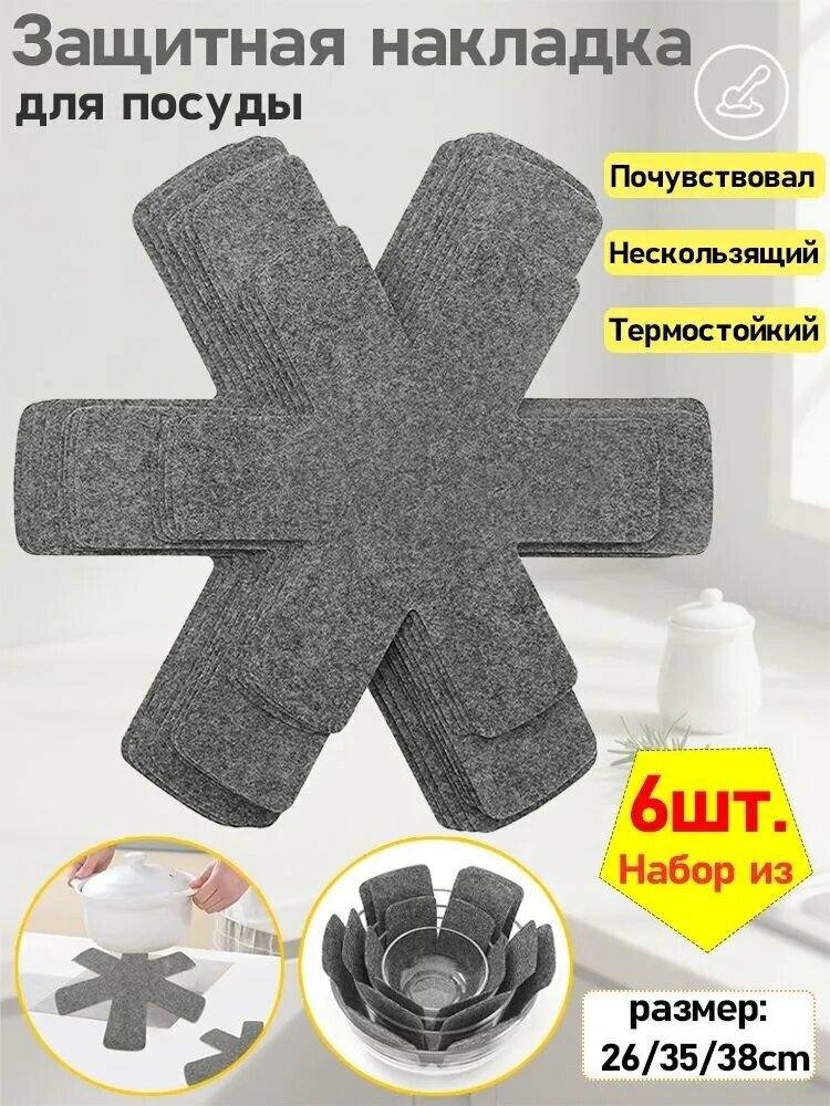 Коврик для приготовления, 6 шт