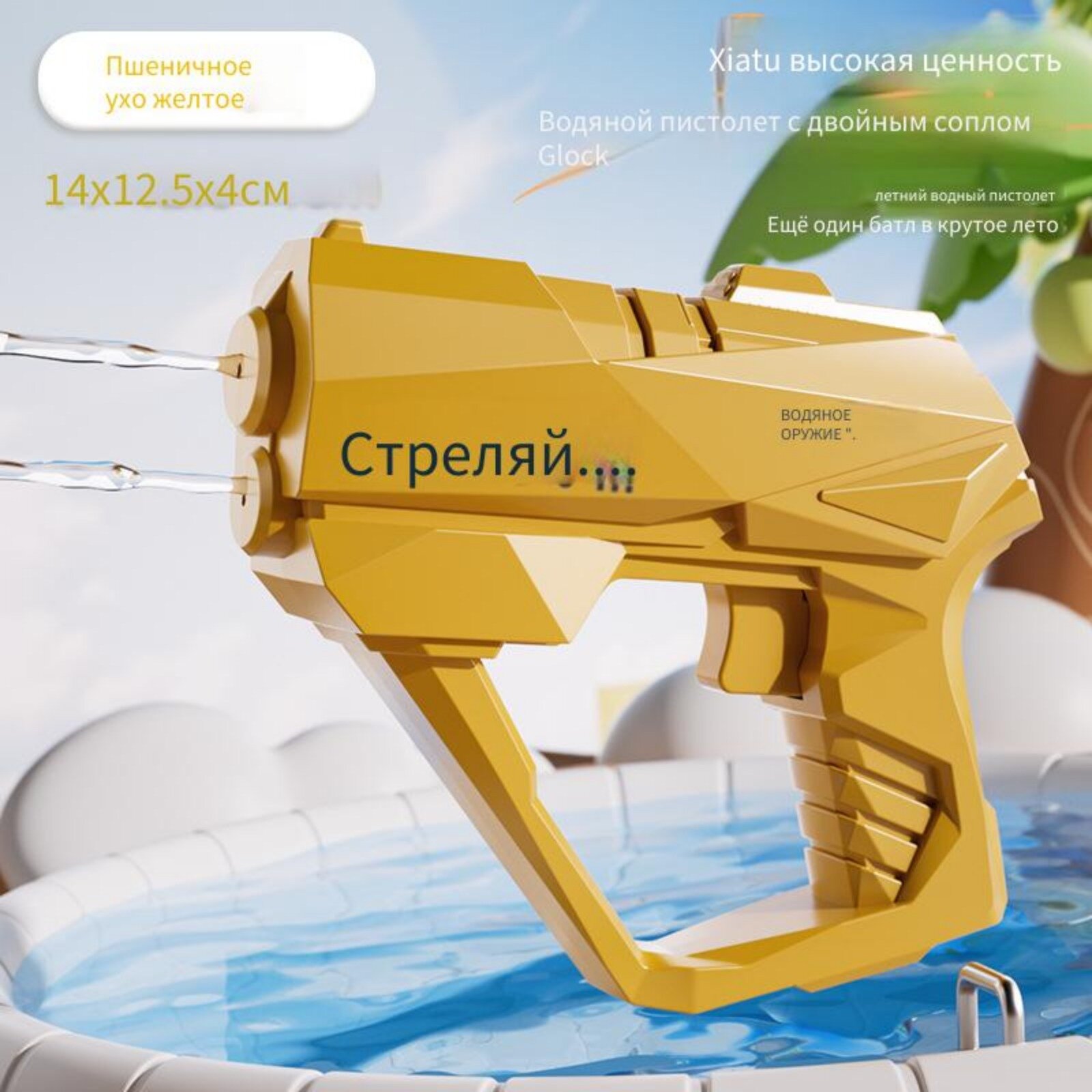 Моделирование моллюсков водяной пистолет водяной спрей хитрый игрушка ручной водяной пистолет бассейн игрушка