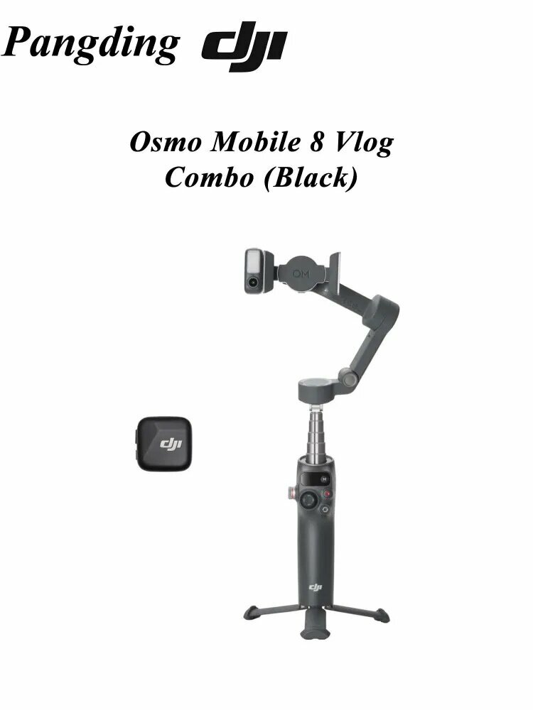 Стабилизатор Osmo Mobile 8 Vlog Combo (Black)