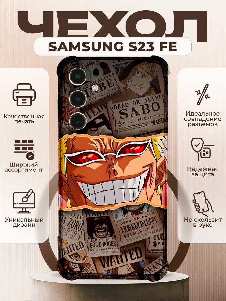Чехол на Samsung S23 FE силиконовый с принтом ван пис
