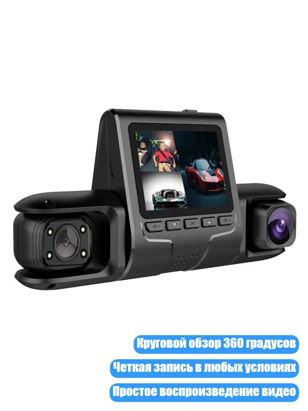 360° камера для автомобиля, 2 объектива с двойным дисплеем