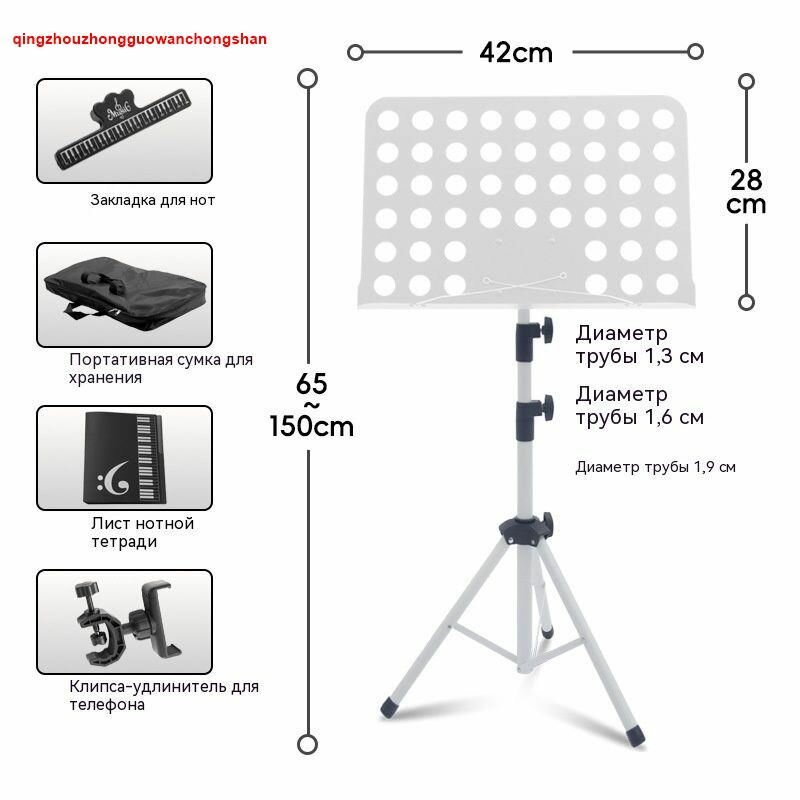Пюпитр подставка для нот складной с чехлом