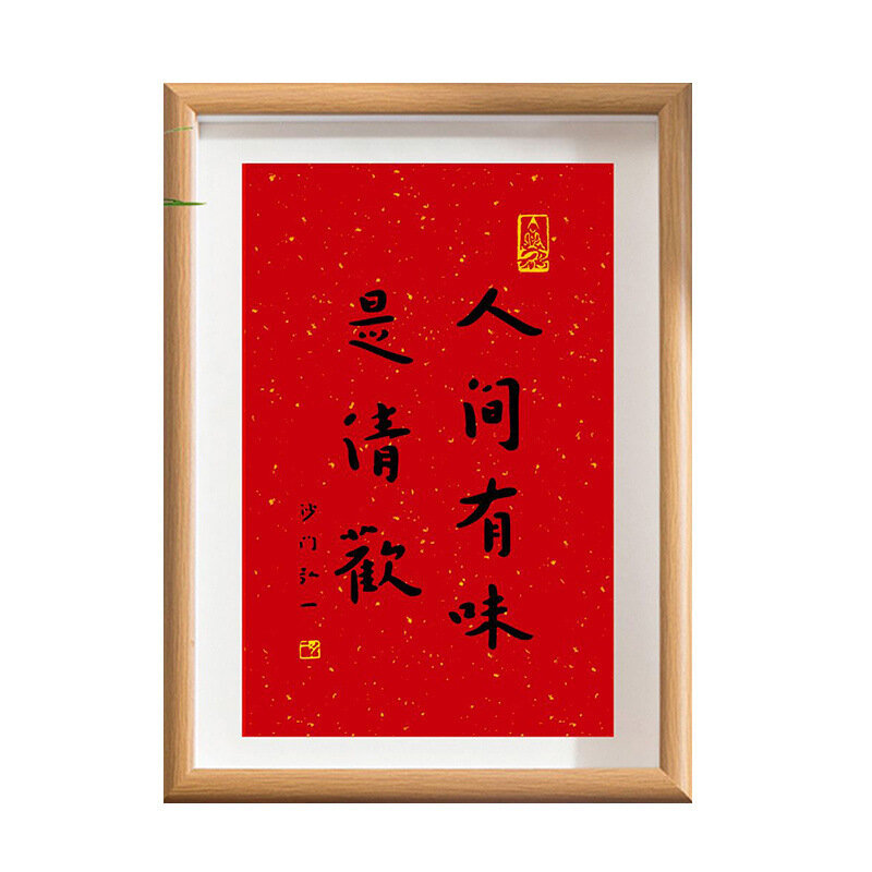 Мастер Хунъи Каллиграфия Декоративная рамка Ли Шутонг Благословение Вдохновляющий подарок Настольный декор Орнамент Подвесная картина