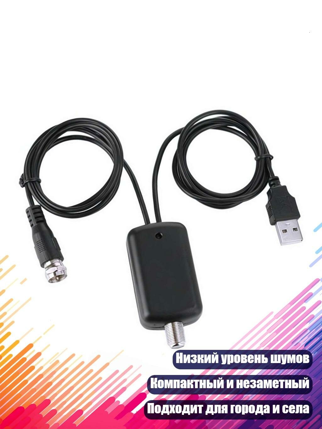 Усилитель сигнала для телевизионной антенны