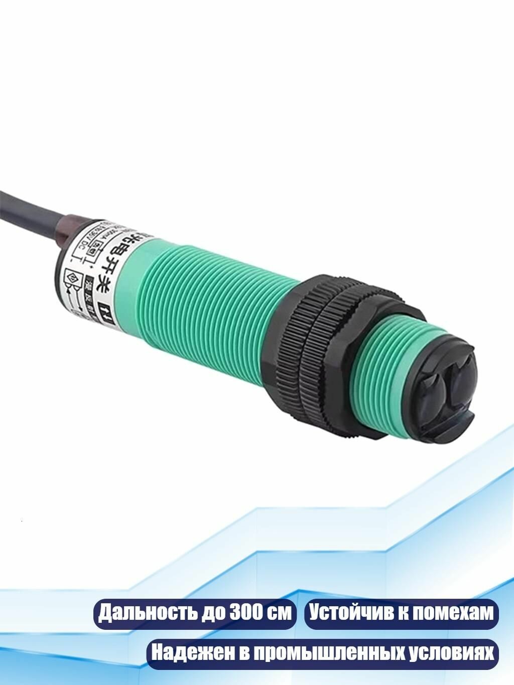 Переключатель близости индуктивный расстояние 300 см диффузное фотоэлектрический датчик