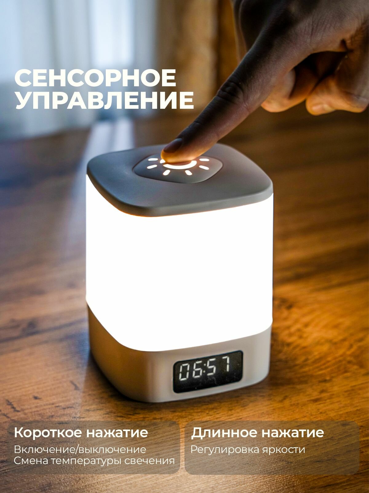 Ночник, сенсорный, беспроводной, с пультом, 3 режима, 3,8 Вт