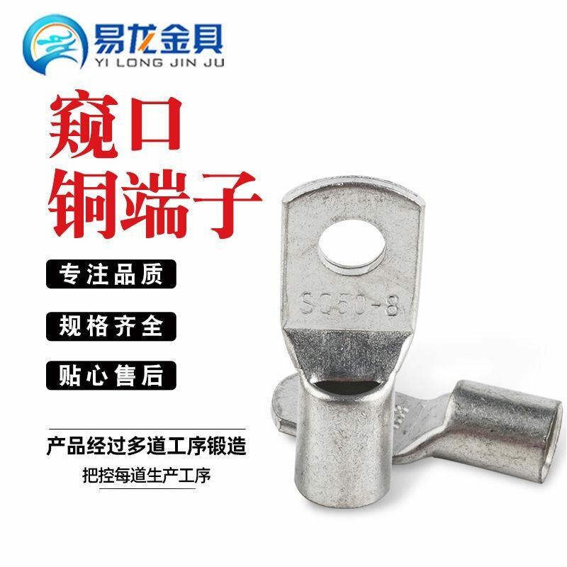 70 шт. кольцевой соединительный наконечник провода SC6-25 медные соединители голый кабель электрический обжимной клеммный комплект