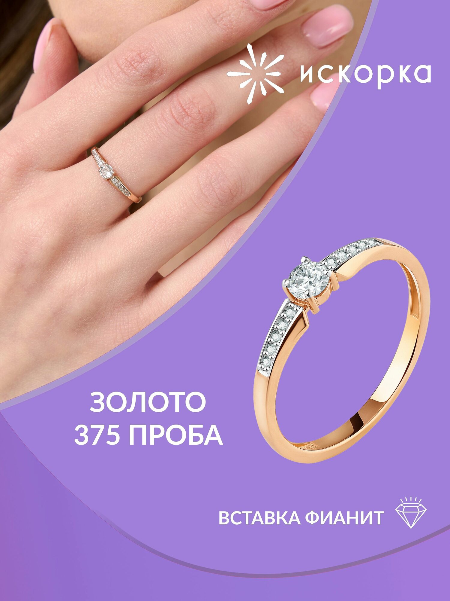 Кольцо помолвочное, красное золото, 375 проба, фианит