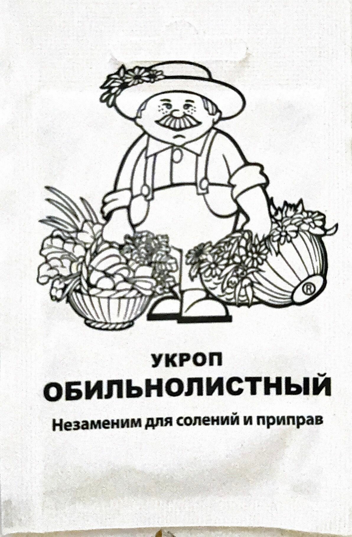 Семена укроп обильнолистный 3 г, Агрохолдинг Поиск