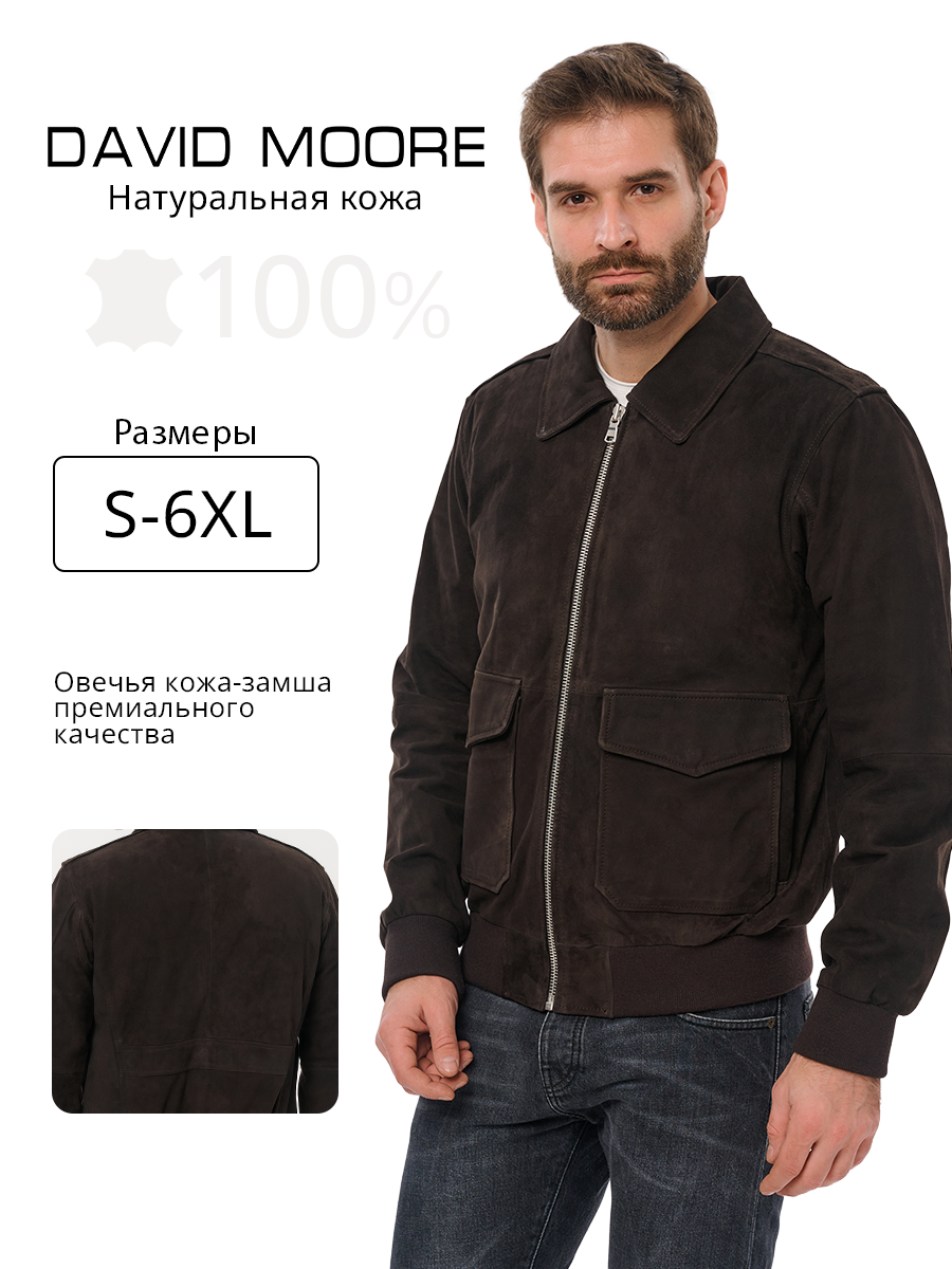 Куртка кожаная