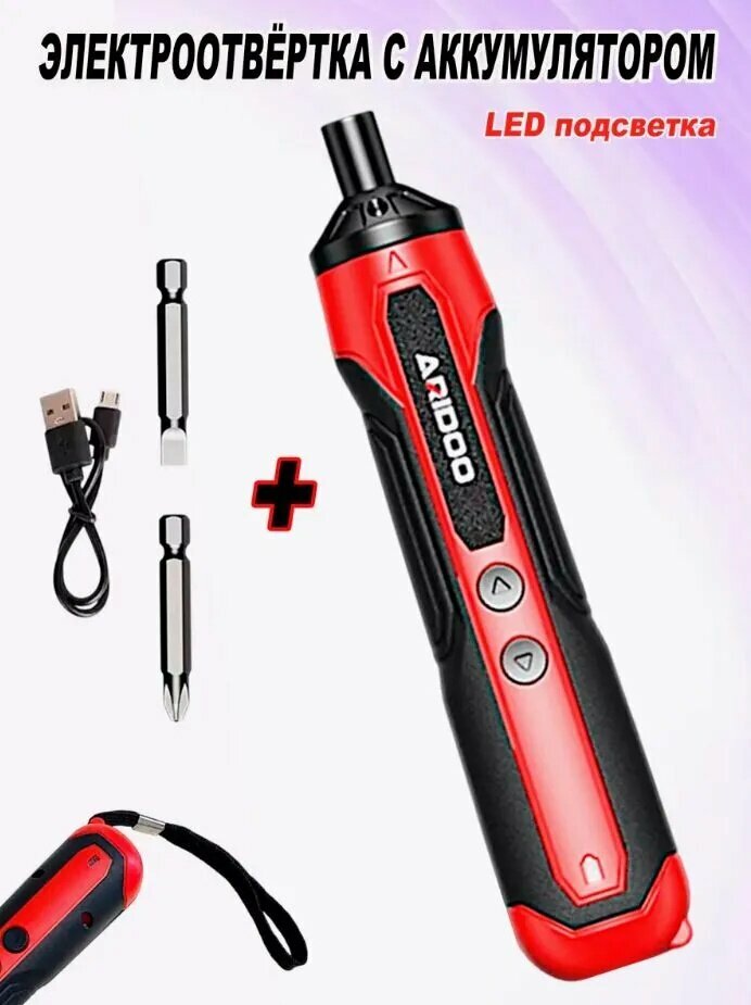 Шуруповерт, 4 В, 1 АКБ