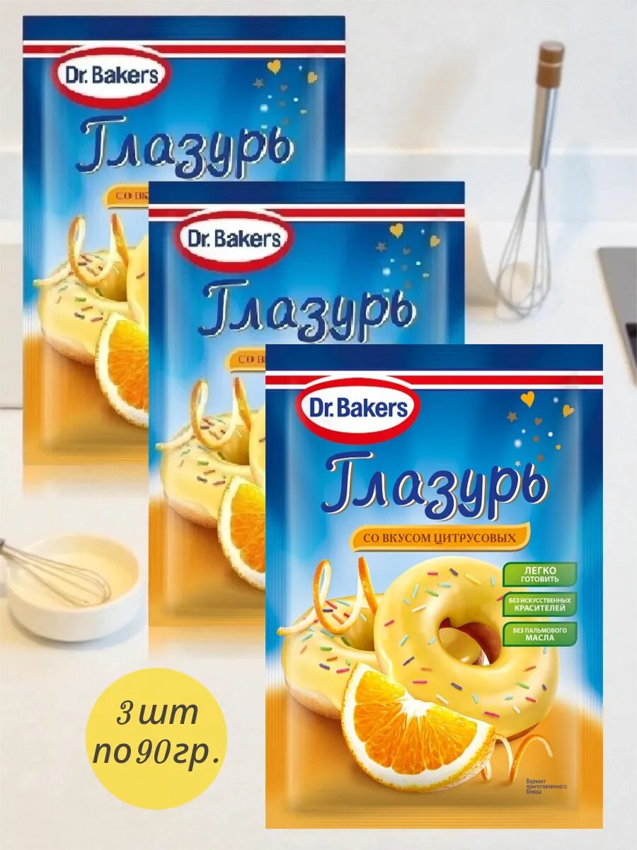 Глазурь цитрусовая 3 шт