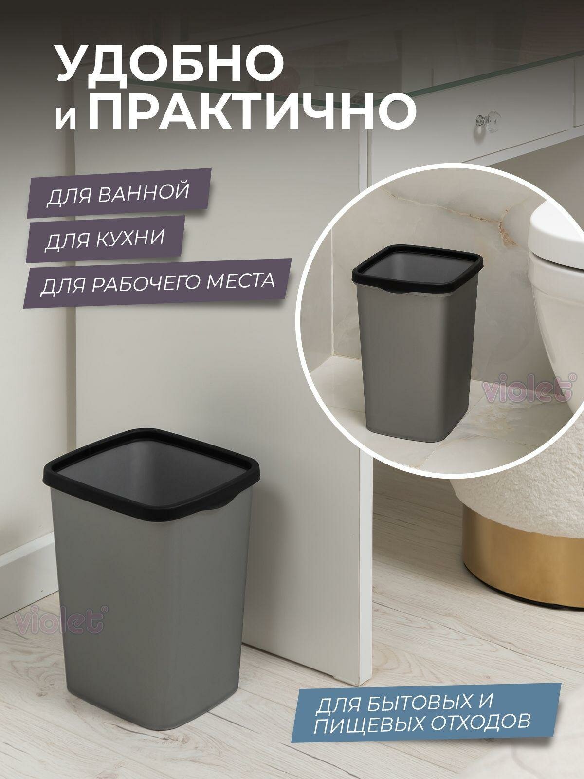 Ведро для мусора 9Л С фиксатором TANDEM серый металлик/черный виолет