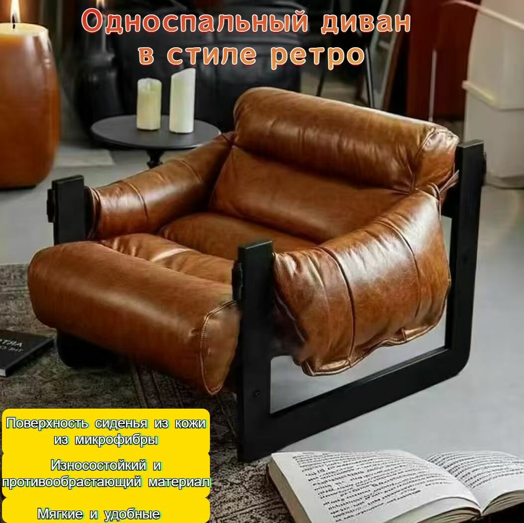 Легкий роскошный односпальный диван в стиле ретро