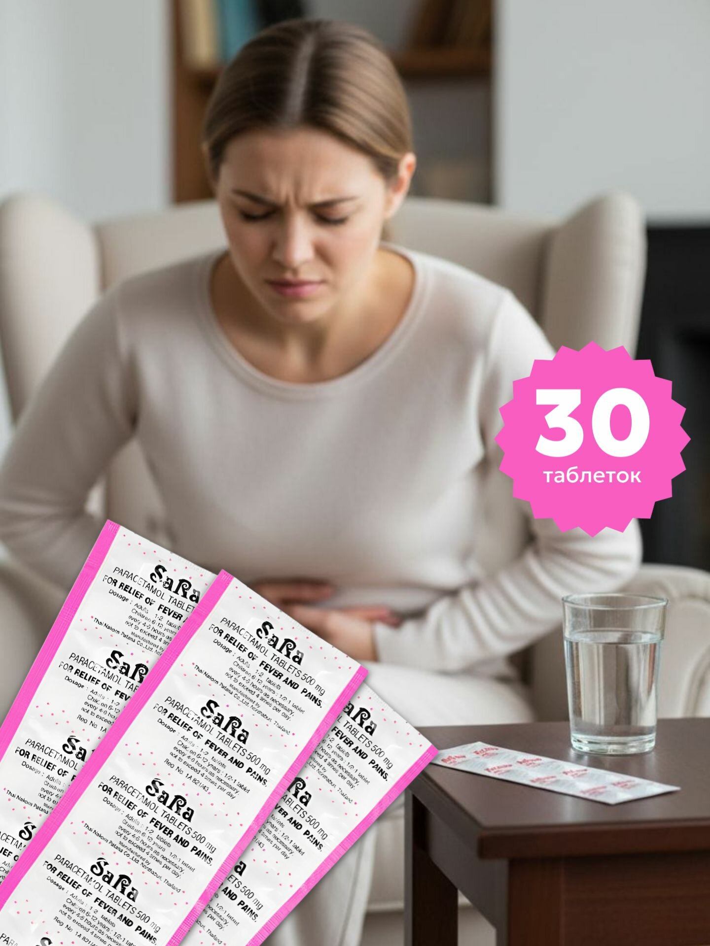 Тайское обезболивающее средство 30 таблеток