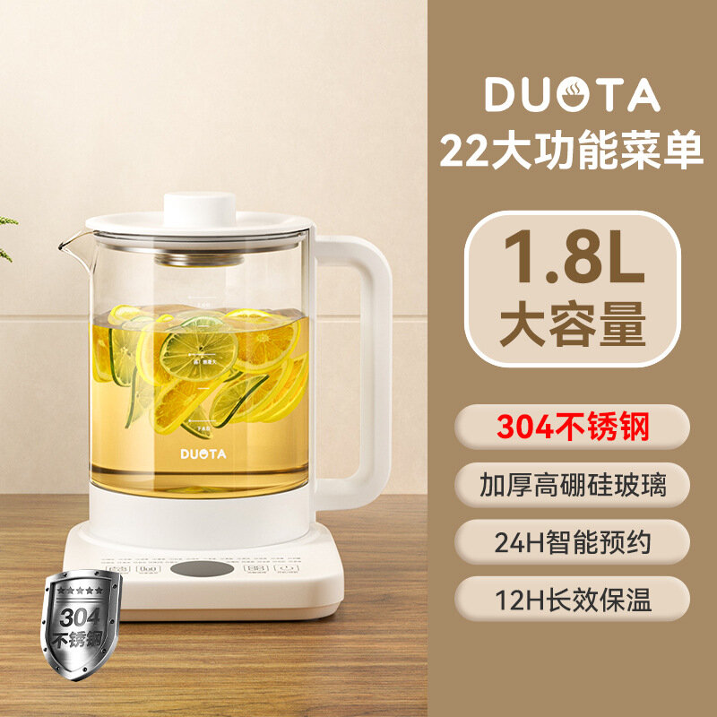 Электрический чайник DUOTA Health для заваривания чая 1.8L, многофункциональный, с функцией умной резервации, полностью автоматический, с термоизоляцией