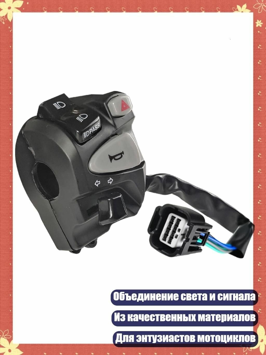 Фара для мототехники