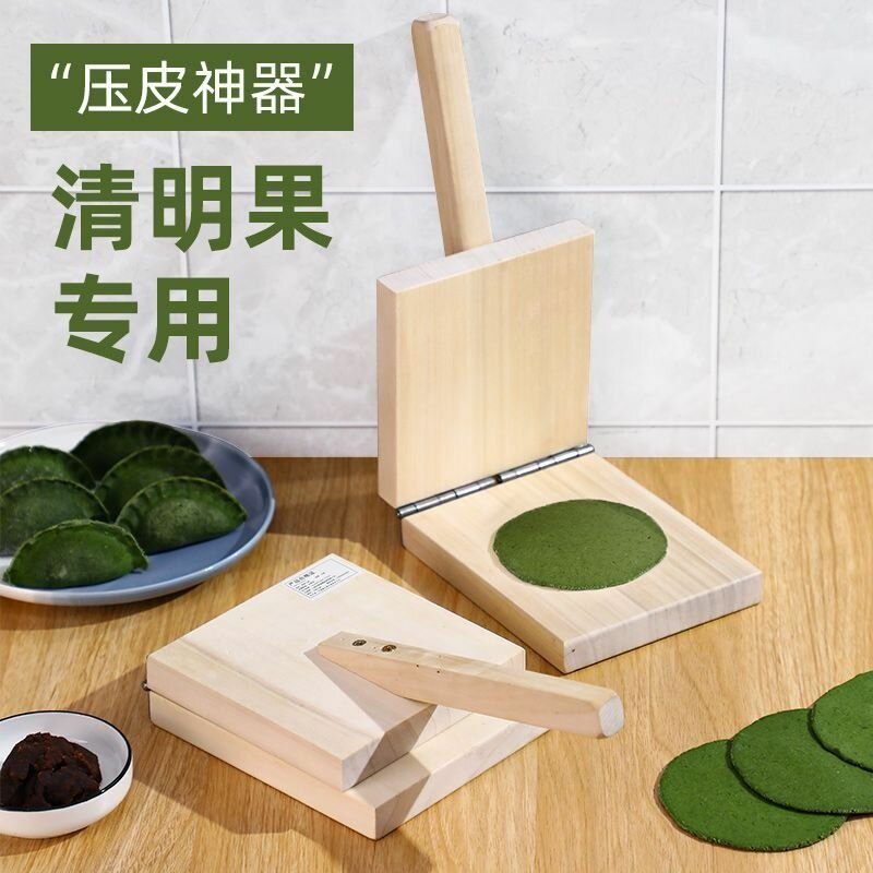 Форма для приготовления рисовых пирожков на фестиваль Цинмин, пресс для рисовых пельменей, инструмент для снежных лунных пирожков, инструмент для домашнего использования для рисовых пирожков с полынью