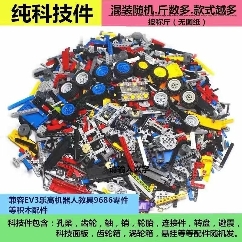 Совместимо с LEGO Gear Technology, детали строительных блоков, мелкие частицы, механические аксессуары, сборочные игрушки, распродажа