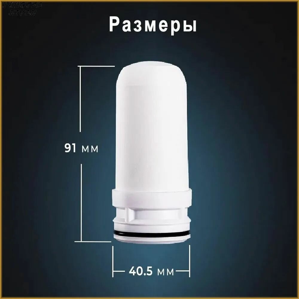 Фильтры-насадки на краны, Сменный картридж -5 шт.