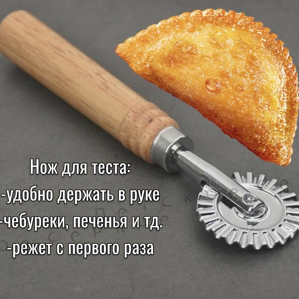 Ролик для теста, 16 см х 3.8 см, 1 предм.