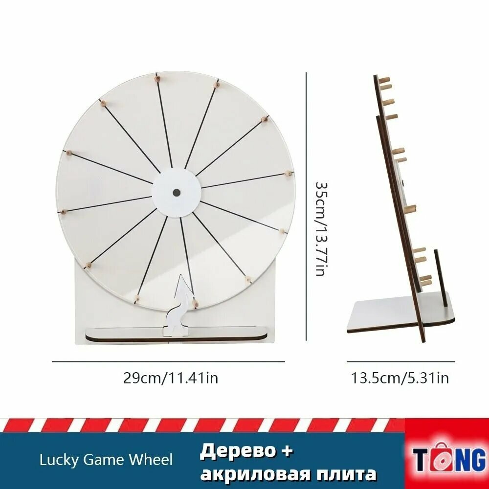 Лотерейное колесо подойдет для посиделок с друзьями за настольными играми Дерево