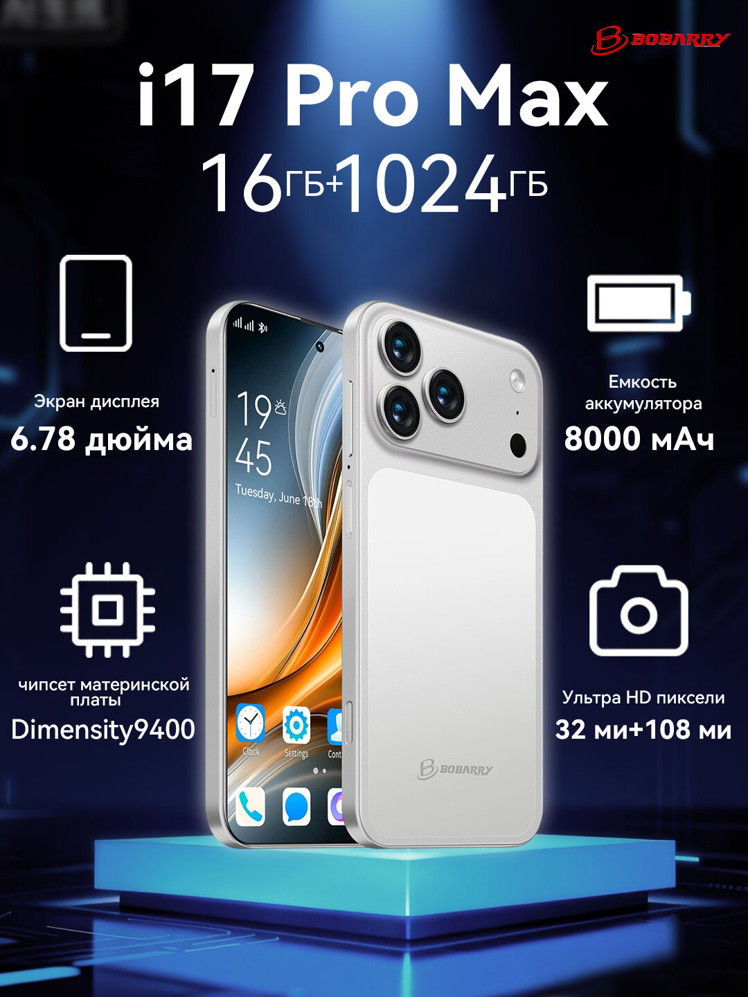 Hовые Большой экран игровые Смартфон i17 Pro Max 5G 16/1TB 144Hz 8000мАч Игровой телефон