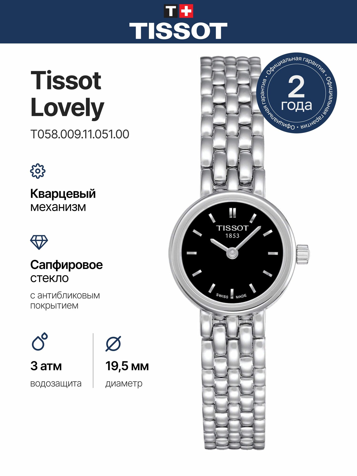 Наручные часы