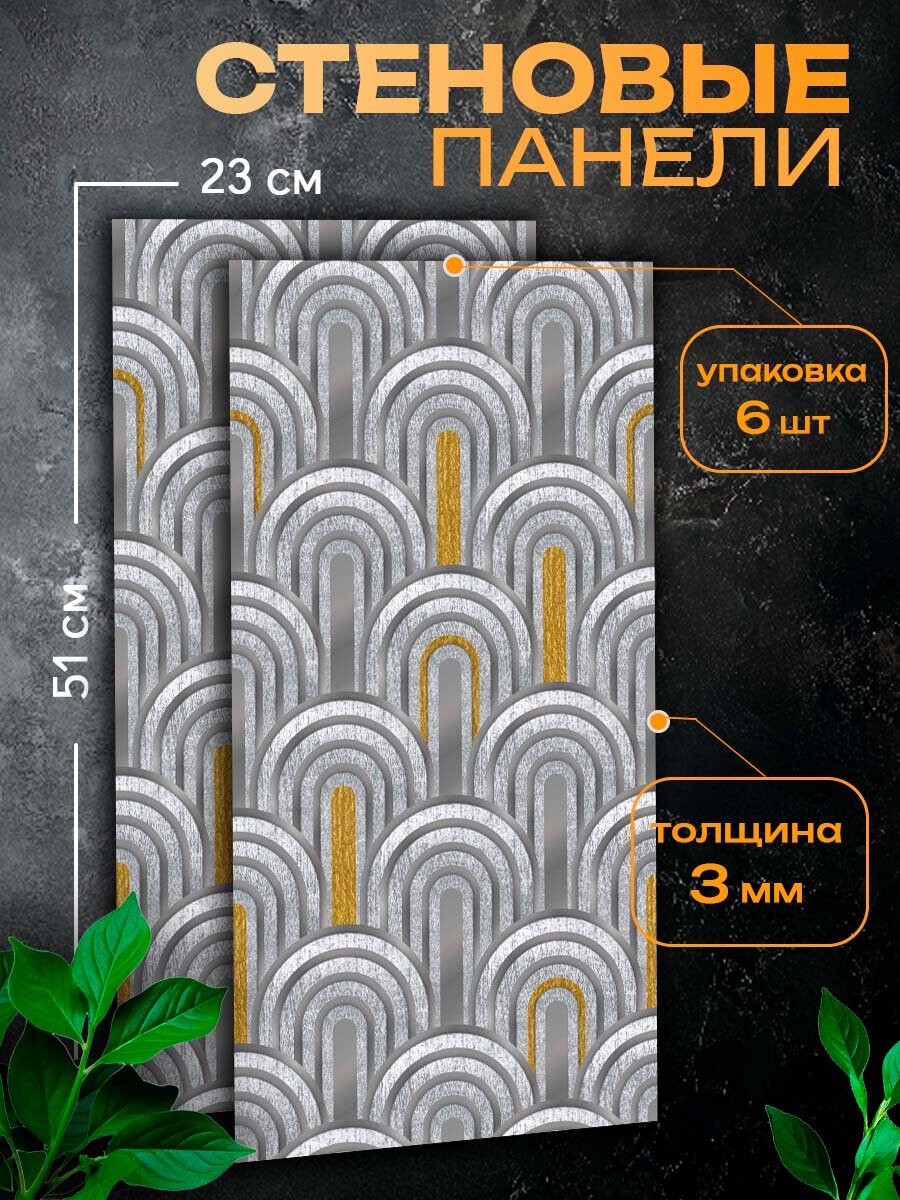 Стеновые ХДФ панели, 51 см х 23 см х 3 мм, декор под дерево, УФ-лак, матовые