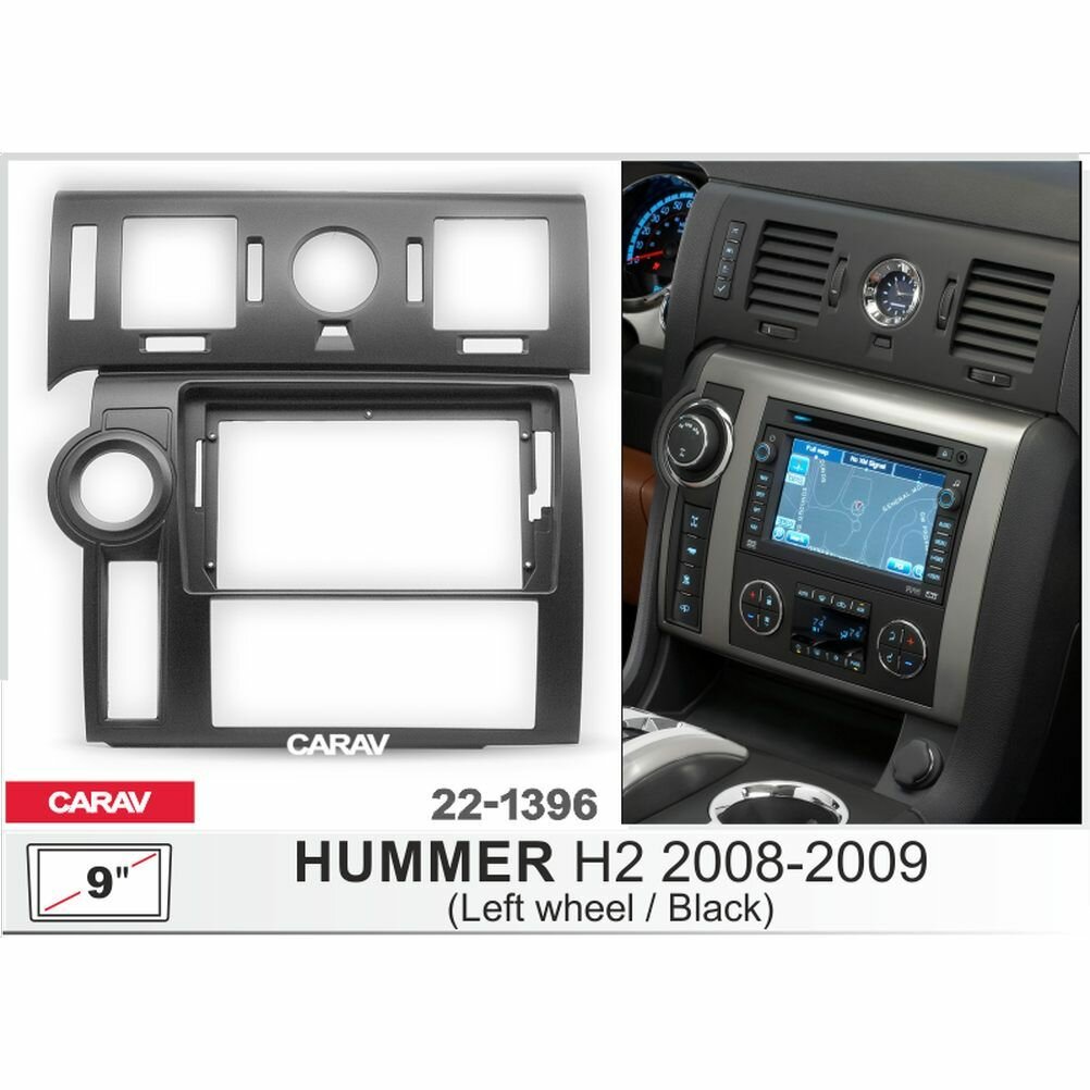 Переходная рамка 9" Android для HUMMER H2 2008-2009 черный CARAV 22-1396