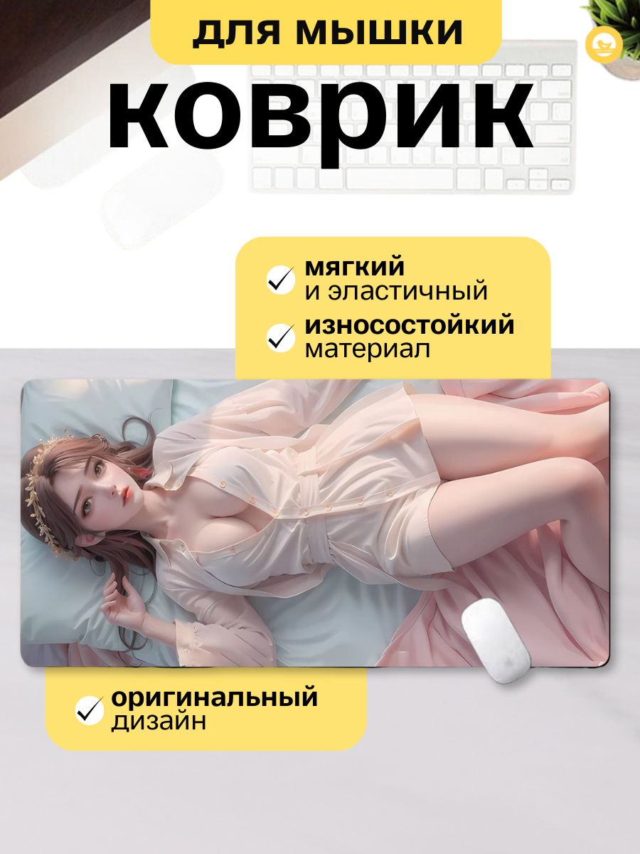 Игровой коврик, для мыши и клавиатуры, прошитые края, 60 см x 30 см