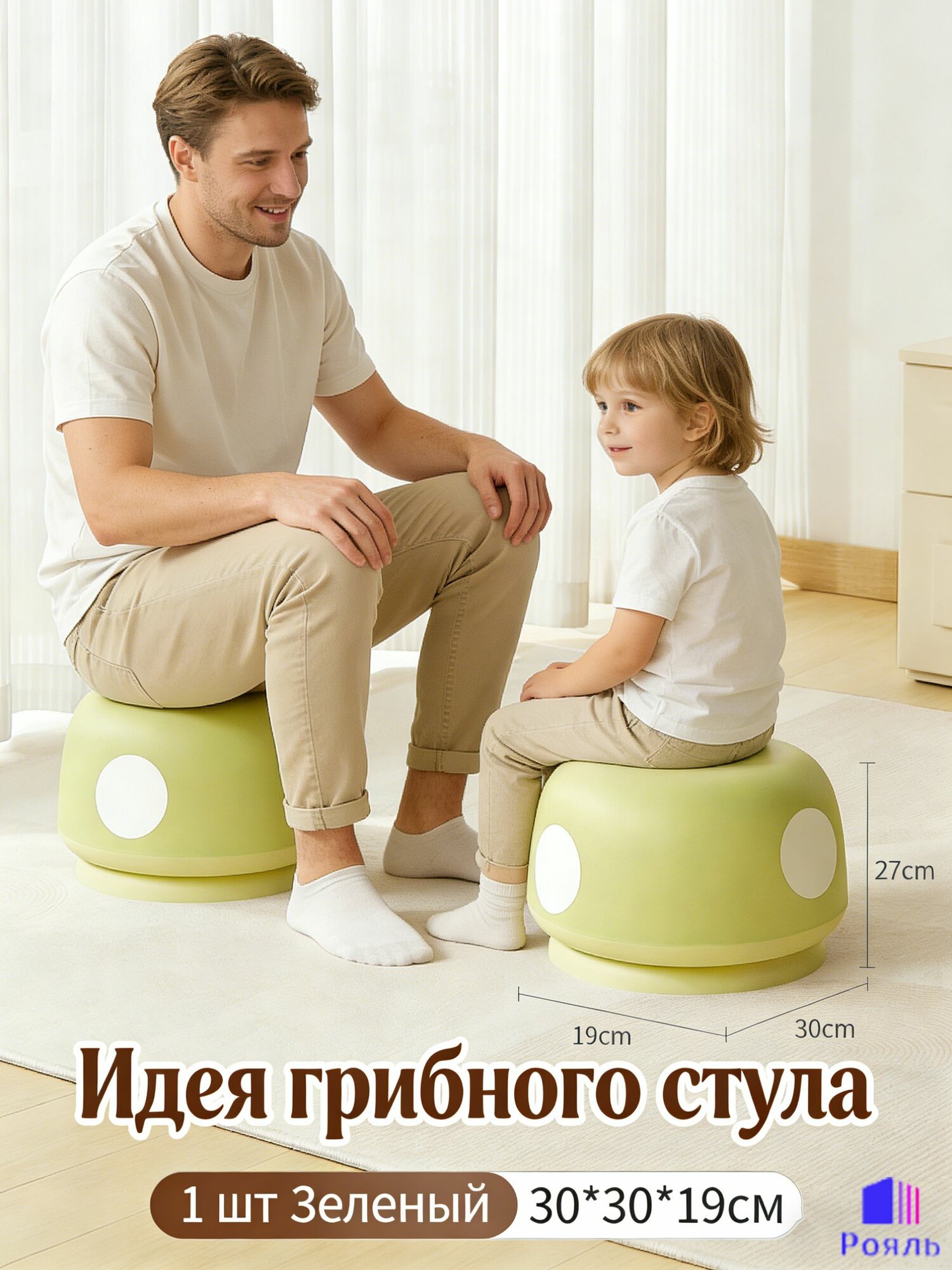 Пластиковая табуретка-грибок для обуви, детский стульчик, мягкий пуфик для гостиной, прикроватная скамеечка