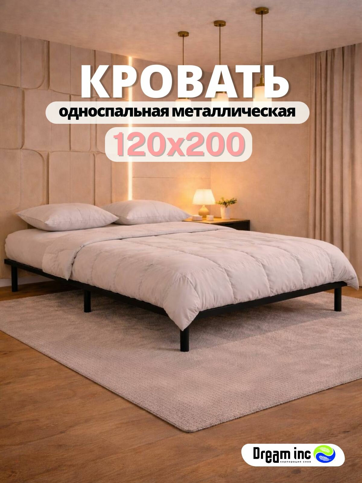 Кровать металлическая разборная чёрная 120х200 см