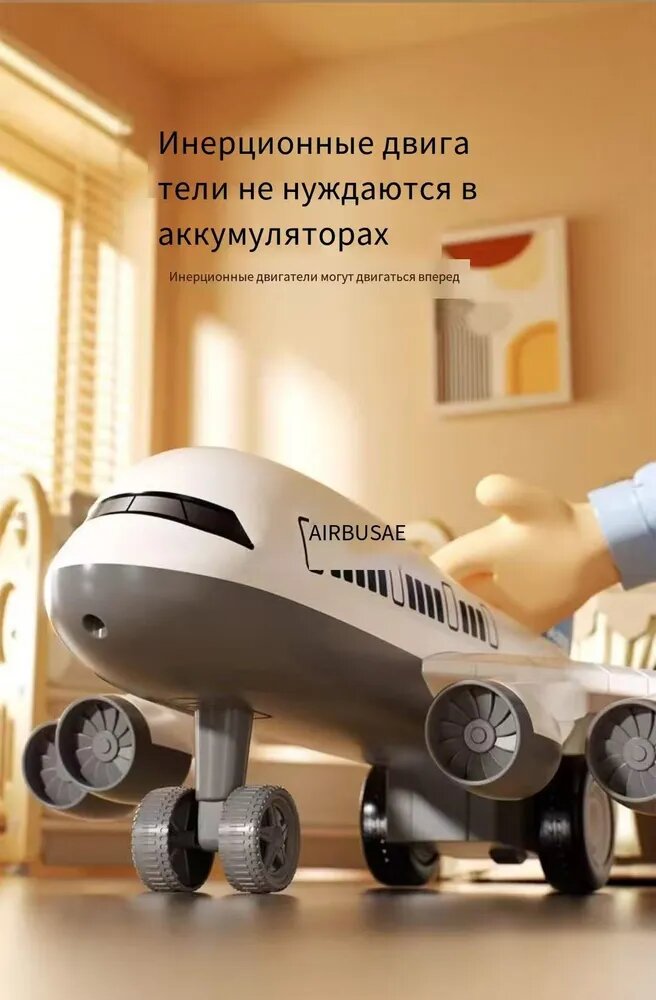 Большая инерционная летающая модель игрушки подарок для мальчиков и девочек