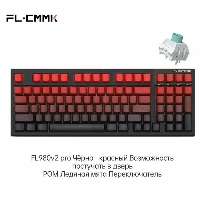 FL.Esports Игровая клавиатура беспроводная FL980V2 Pro Mechanical Keyboard, (Kailh Cool Mint), Английская раскладка, черный, красный