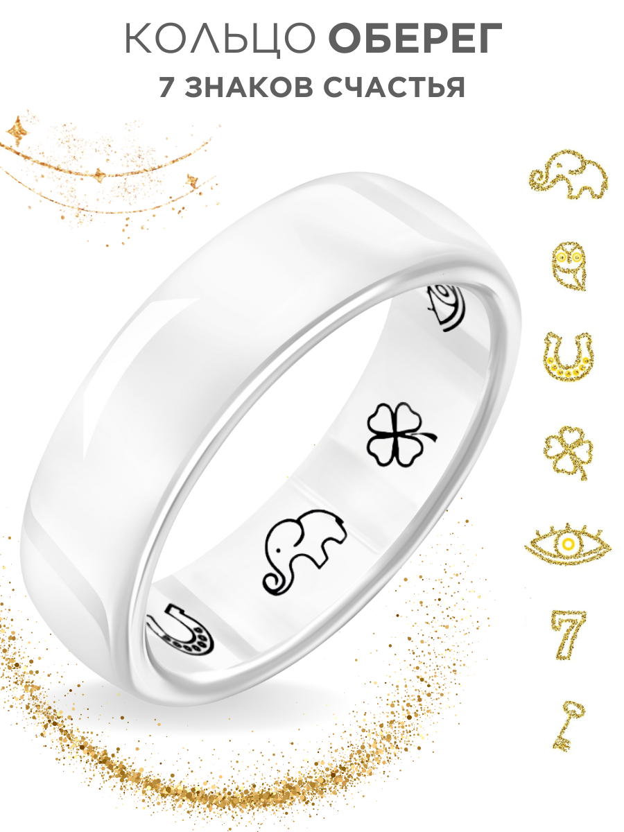 Кольцо, керамика