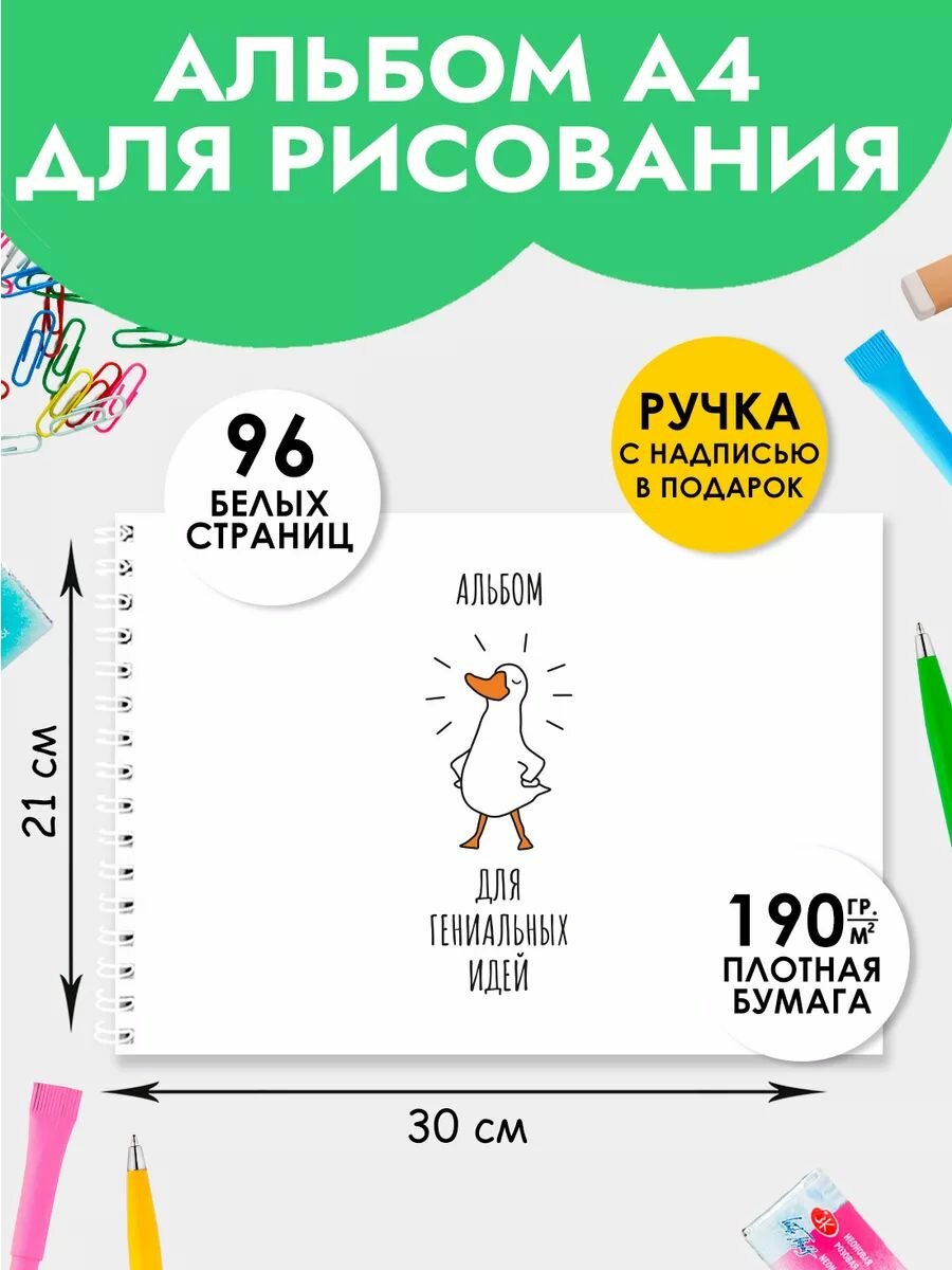 Альбом для рисования А4 школьный, детский на пружине в школу на Выпускной альбом для рисования А4 школьный альбом на пружине для детей