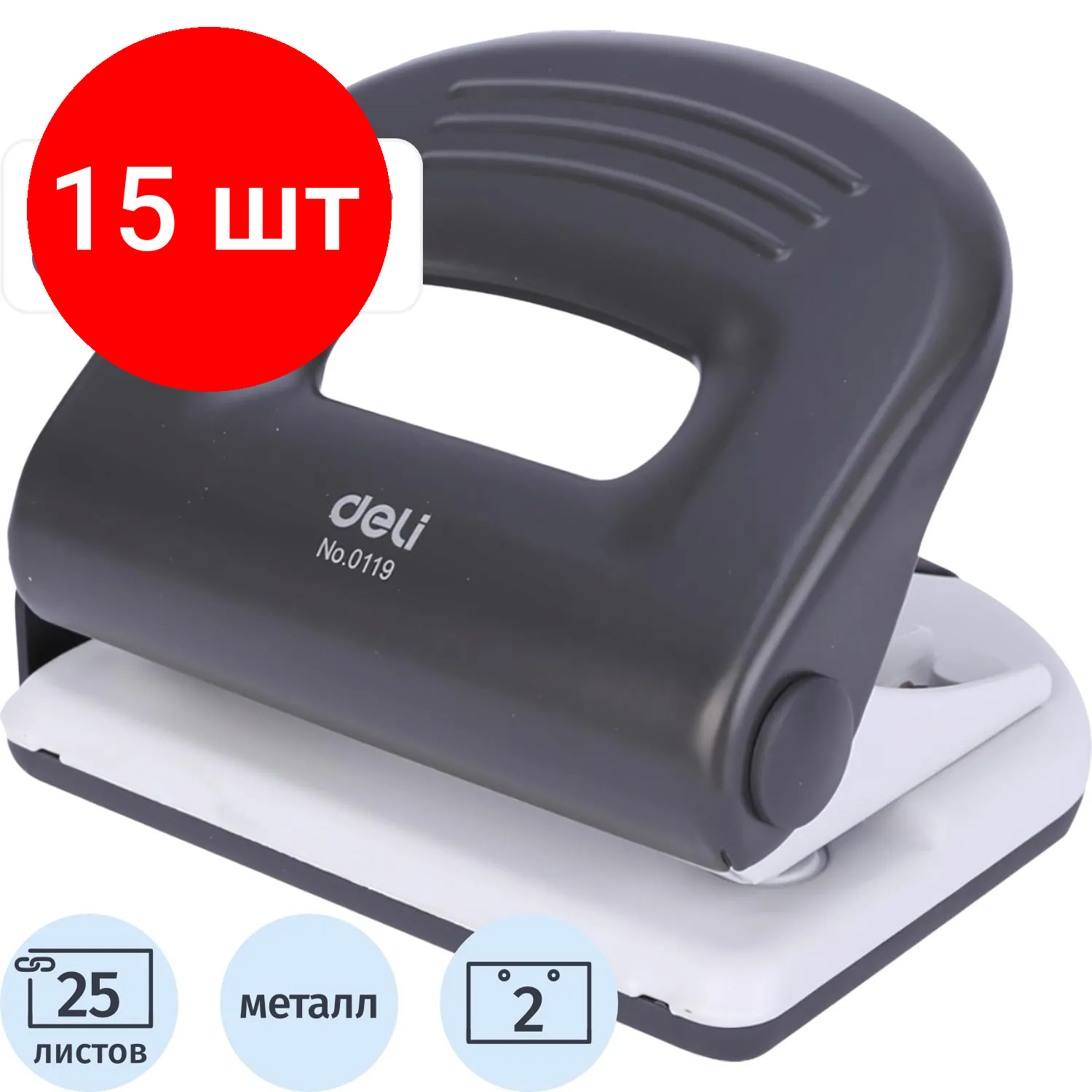 Комплект 15 штук, Дырокол Deli PRO до 25 листов, с линейкой, сталь, в картонной коробке, ассорти