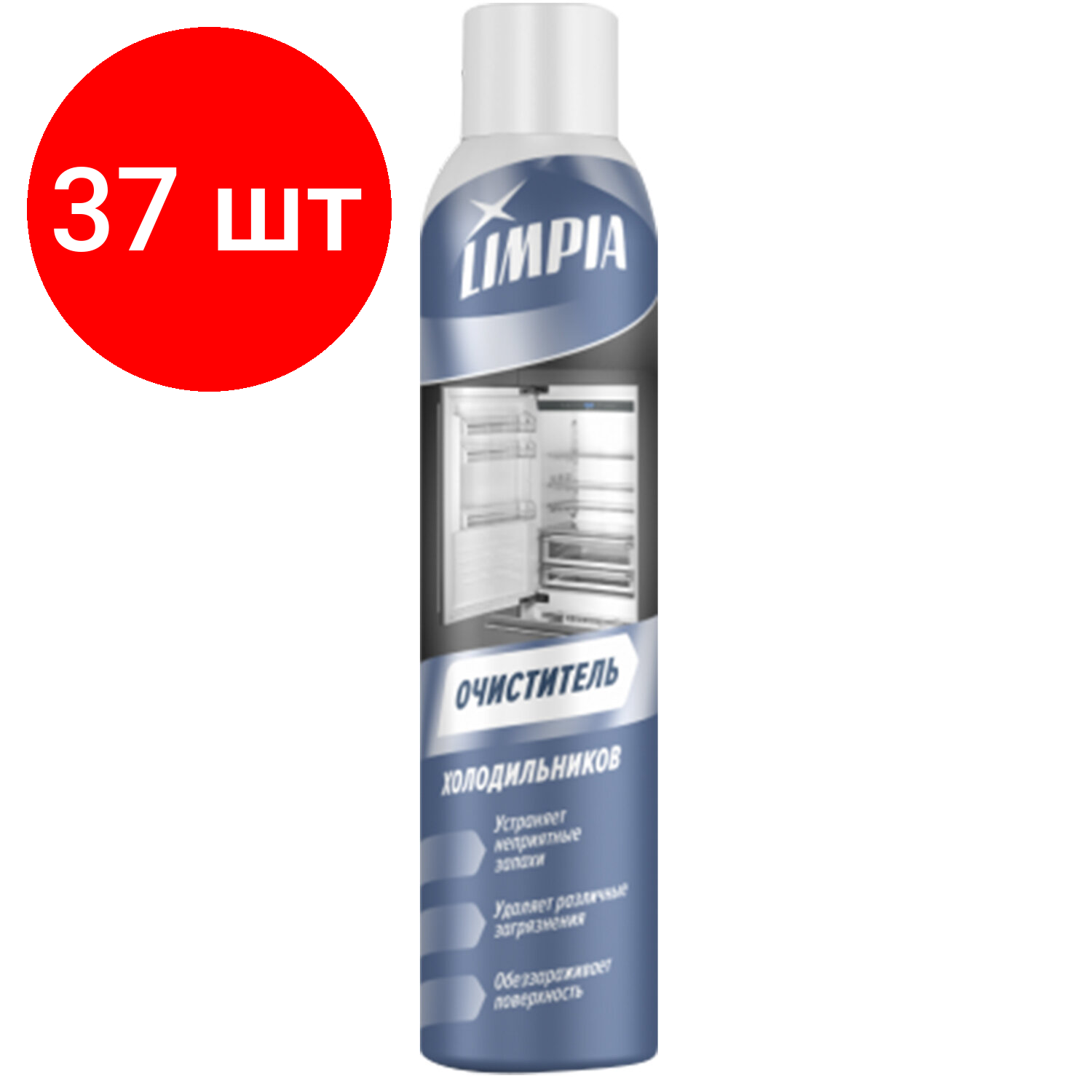 Комплект 37 шт, Средство аэрозольное для очистки холодильников 300мл LIMPIA, ш/к 49094, 5-04.04.115.13