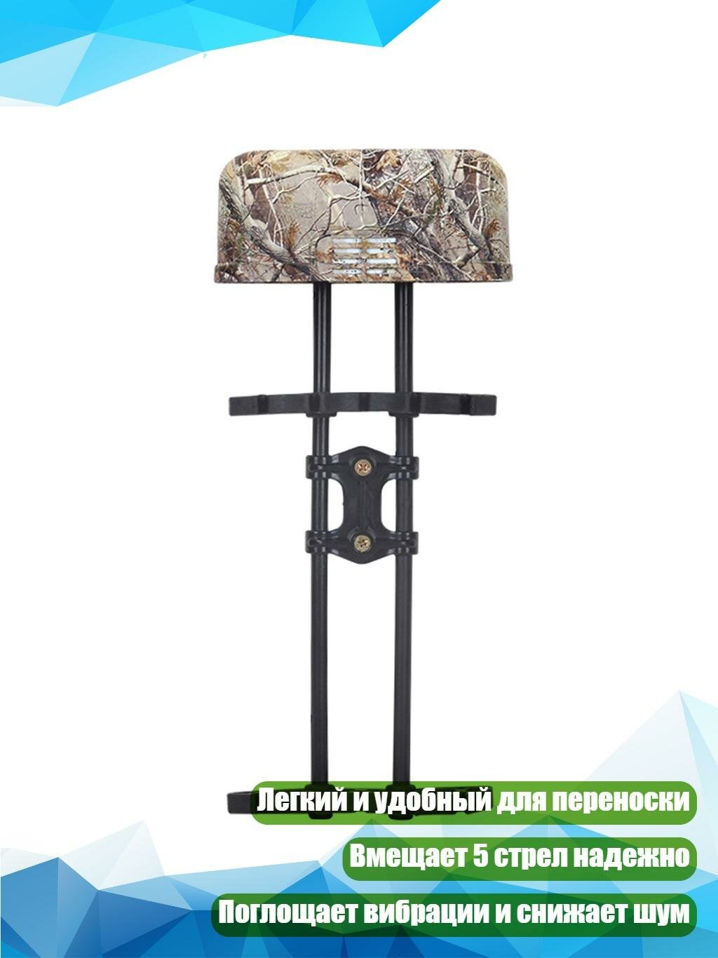 Сумка для стрел Outdoors Archerys, 5 мест