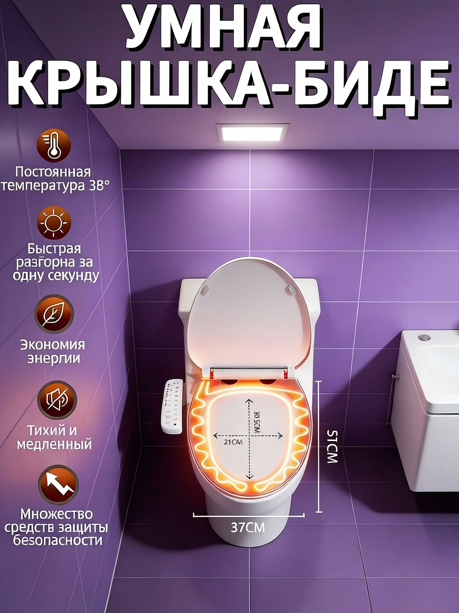 Умная крышка-биде накладка для унитаза 50-55cm Сиденье крышка для унитаза с микролифтом и доводчиком