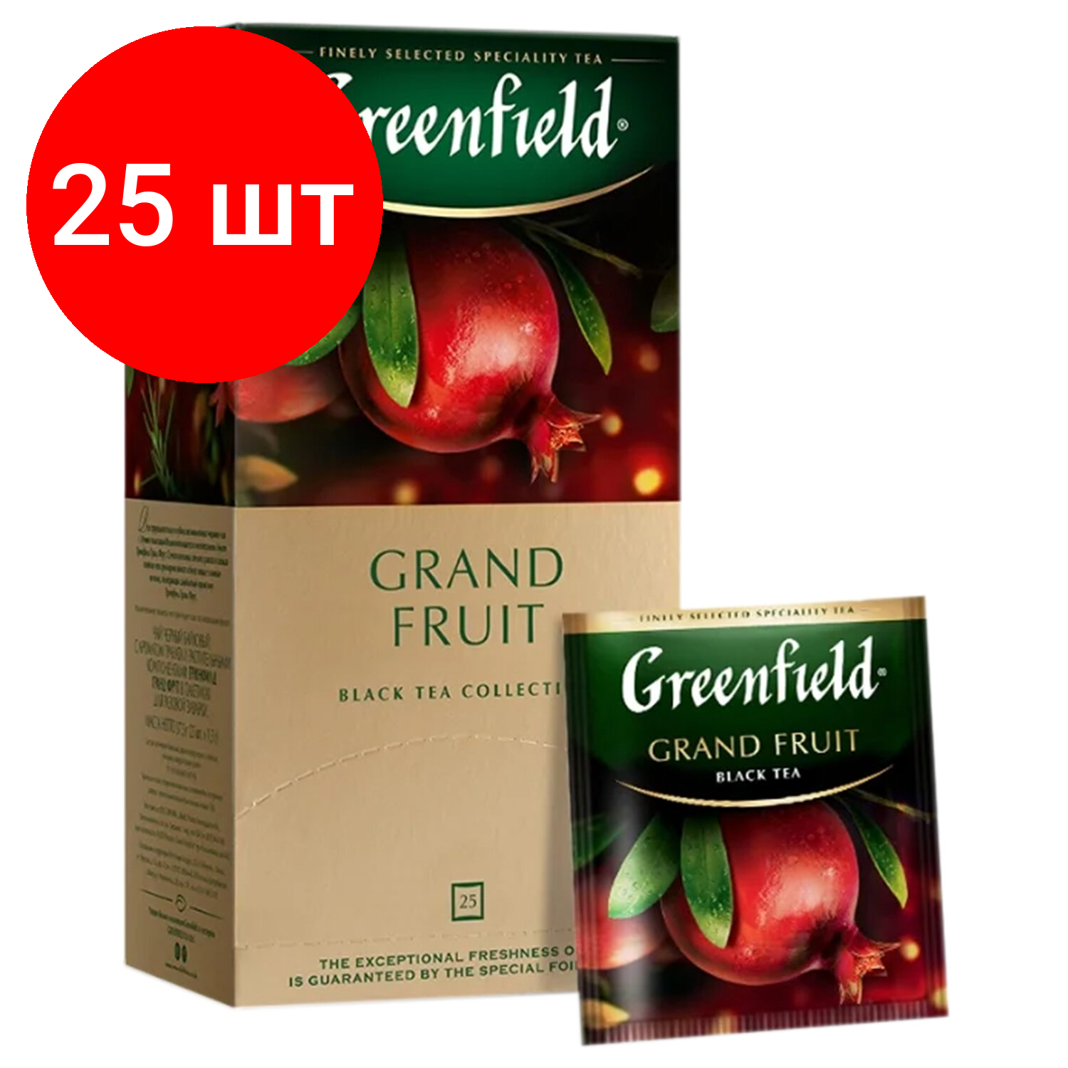 Комплект 25 шт, Чай GREENFIELD (Гринфилд) "Grand Fruit", черный, гранат-розмарин, 25 пакетиков в конвертах по 1.5 г, 1387-10