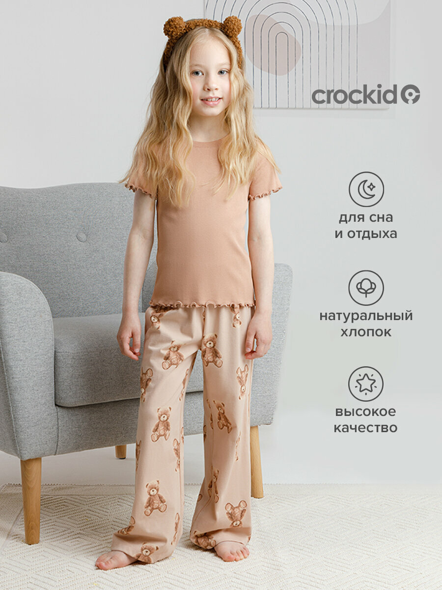 Пижама К 1636/пралине,милые мишки