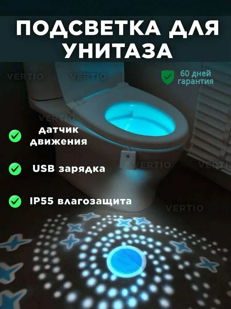 Подсветка для унитаза с датчиком движения / Ночник для туалета