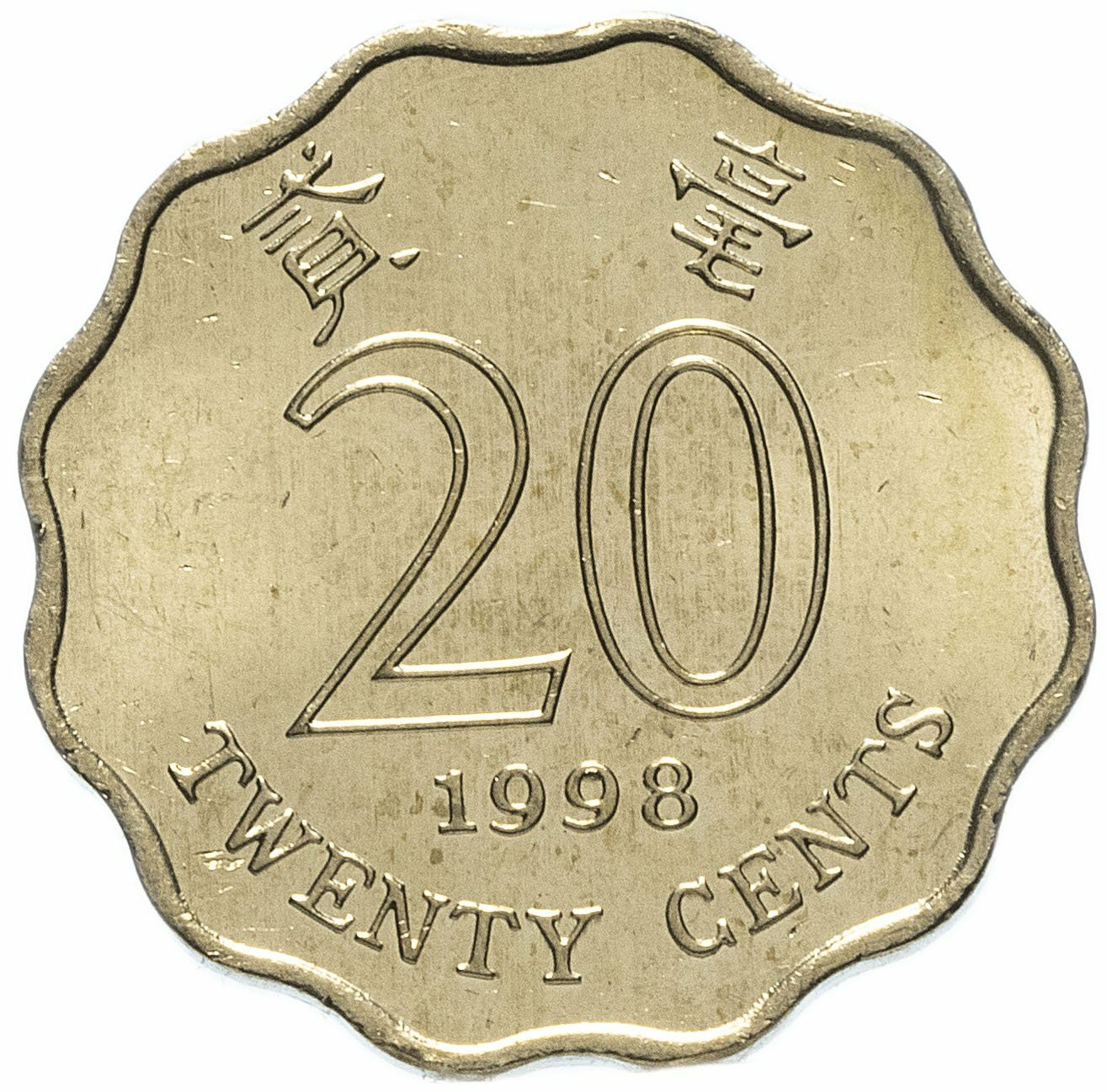 Гонконг 20 центов cents 1998, Латунь, в сохранности UNC
