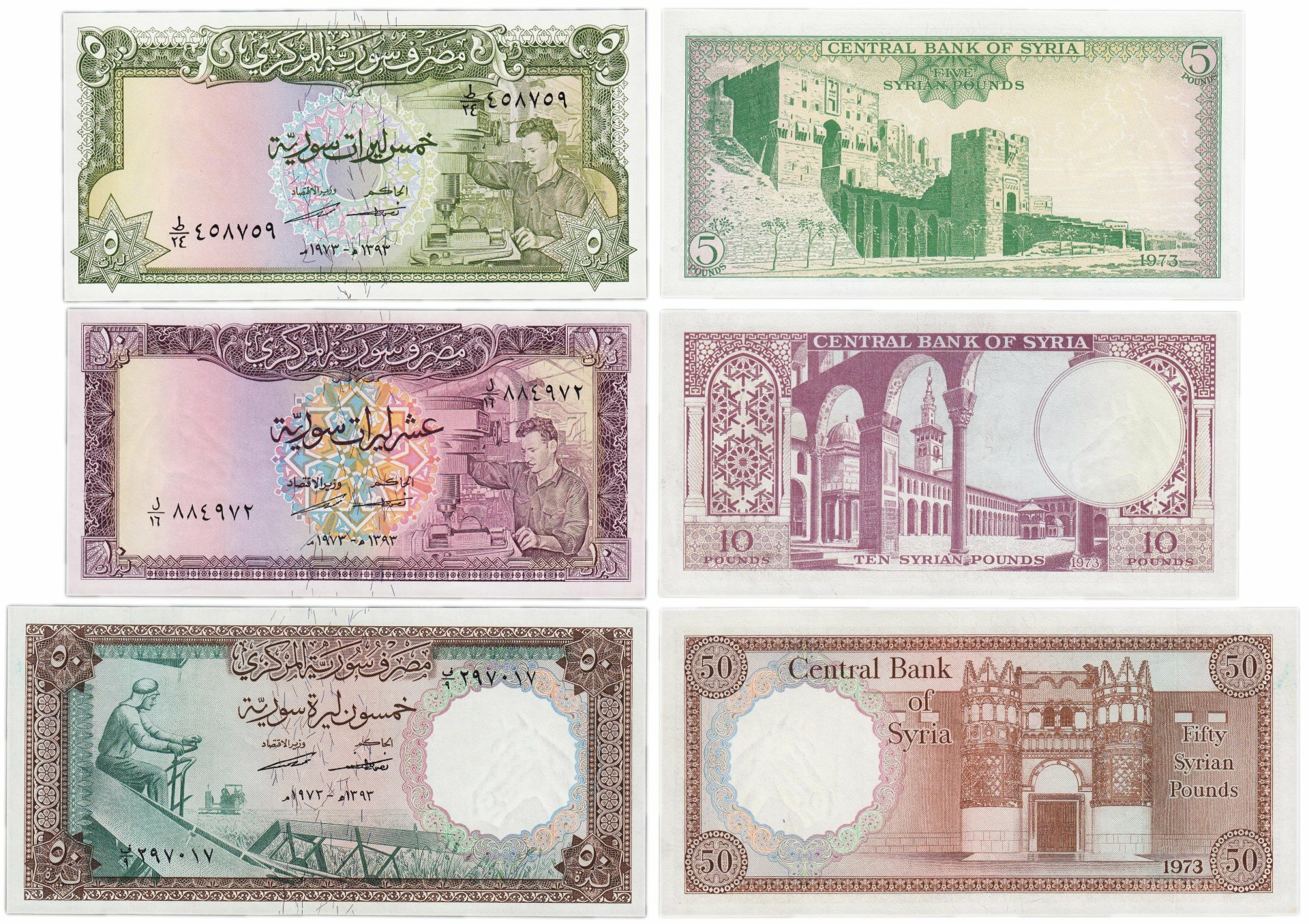 Сирия набор из 3 банкнот 51973, 101973, 501973 фунтов